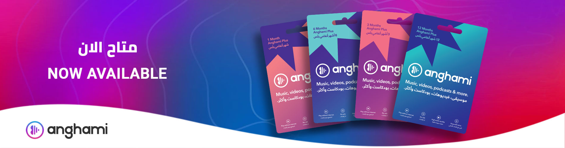 Anghami Plus - UAE with instant code delivery from meplay.com